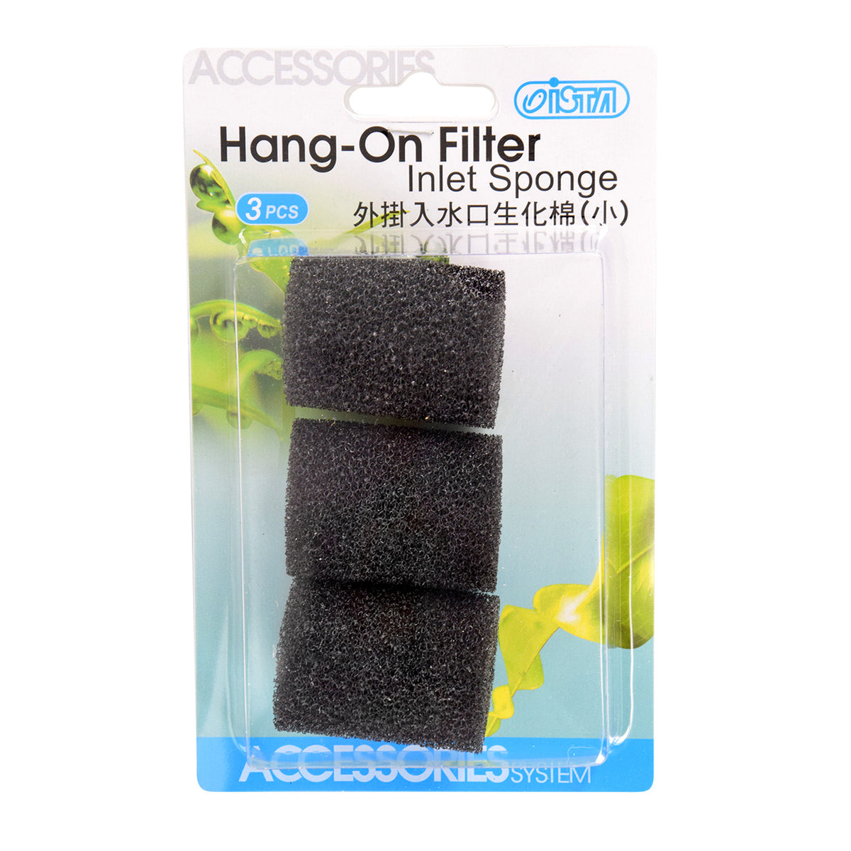 Hang-On Filter Inlet Sponge – 1 Fish 2 Fish Dartmouth